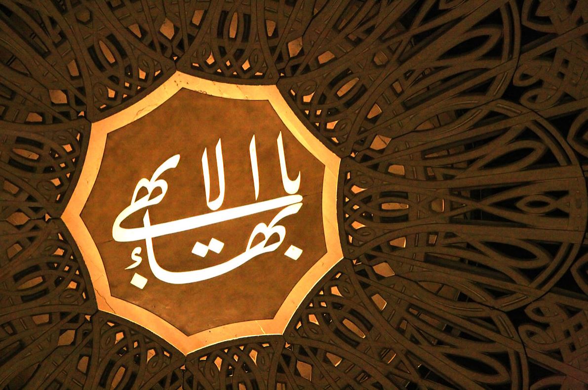 Fe Bahái | DiosUniversal